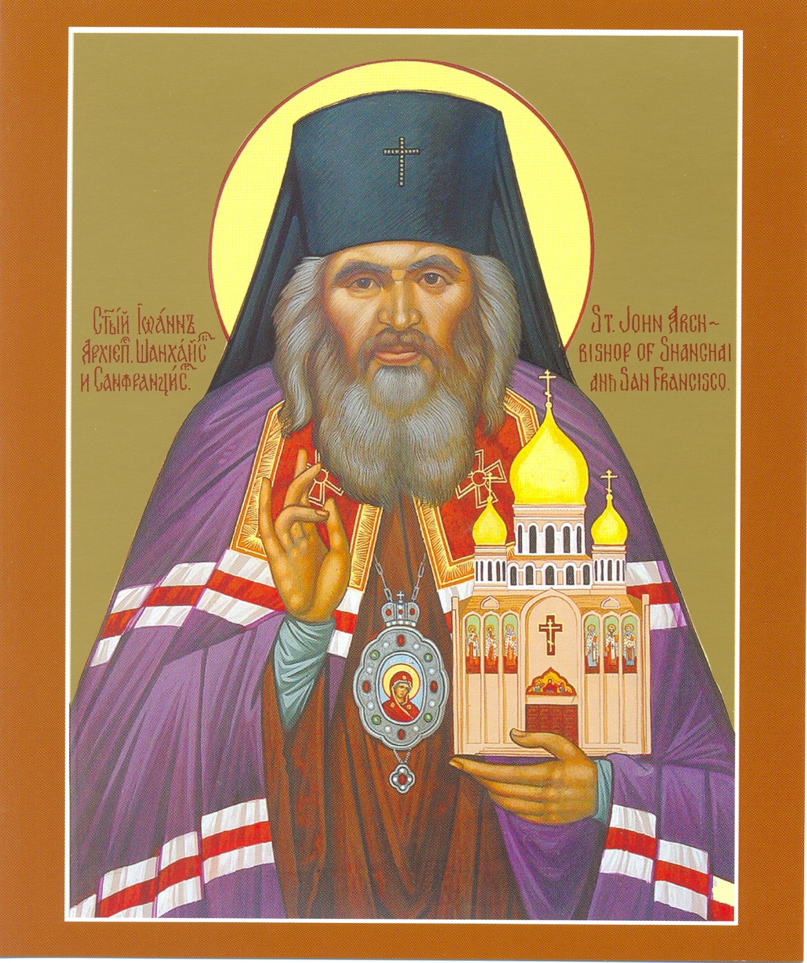 History of ROCA by St. John Maximovitch | АВТОНОМНА ПРАВОСЛАВНА ЦЕРКВА ...